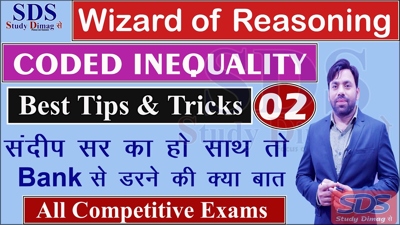 RRB IBPS 2019 || REASONING || CODED INEQUALITY (Part-2) || Best Tips ...