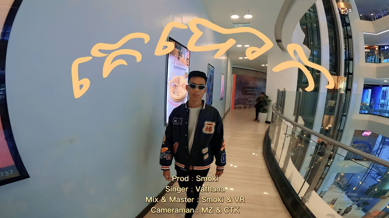 VATHANA - គេបោក (ចុងក្រោយបានត្រឹមបីខែ គិតយូរៗទៅវាឡើងតាប៉ែ) [OFFICIAL MV ...
