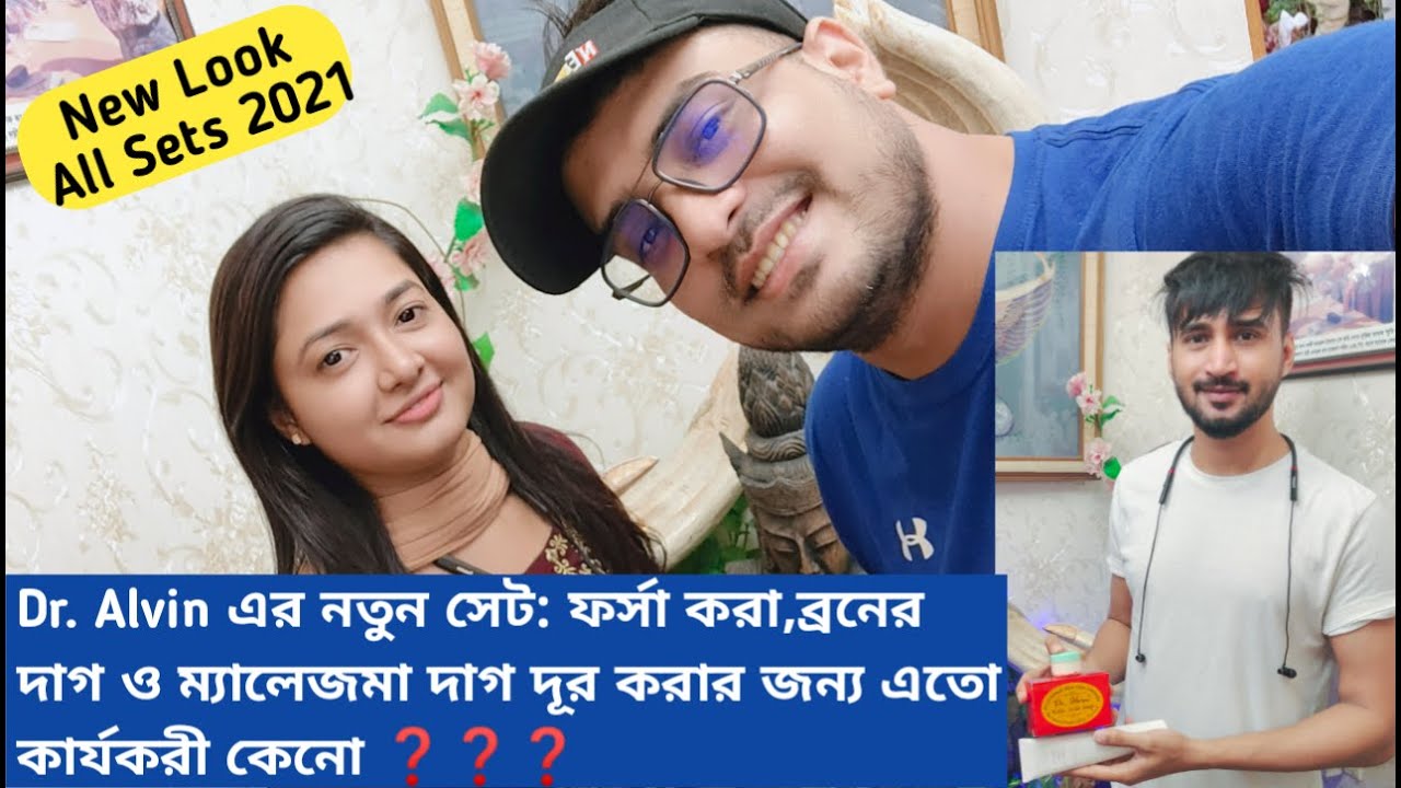 Whitening New Packaging Dr. Alvin All sets | First time Display by ...