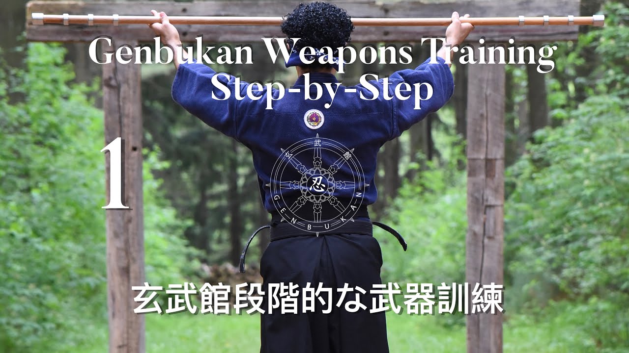 FIRST - Genbukan Weapons Training Step-by-Step 玄武館段階的な武器訓練 Episode 1 of ...