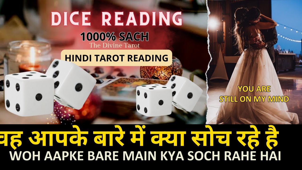 WOH AAPKE BARE MAIN KYA SOCH RAHE HAI | DICE READING | UNKI CURRENT ...