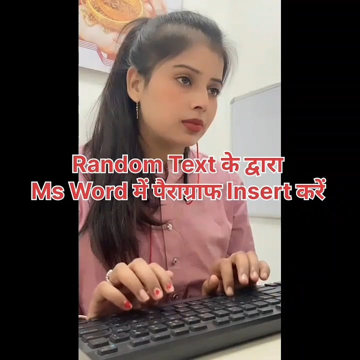 Random Text के द्वारा Ms Word में पैराग्राफ Insert केसे करें #shortvideo #shorts #ytshorts # ...