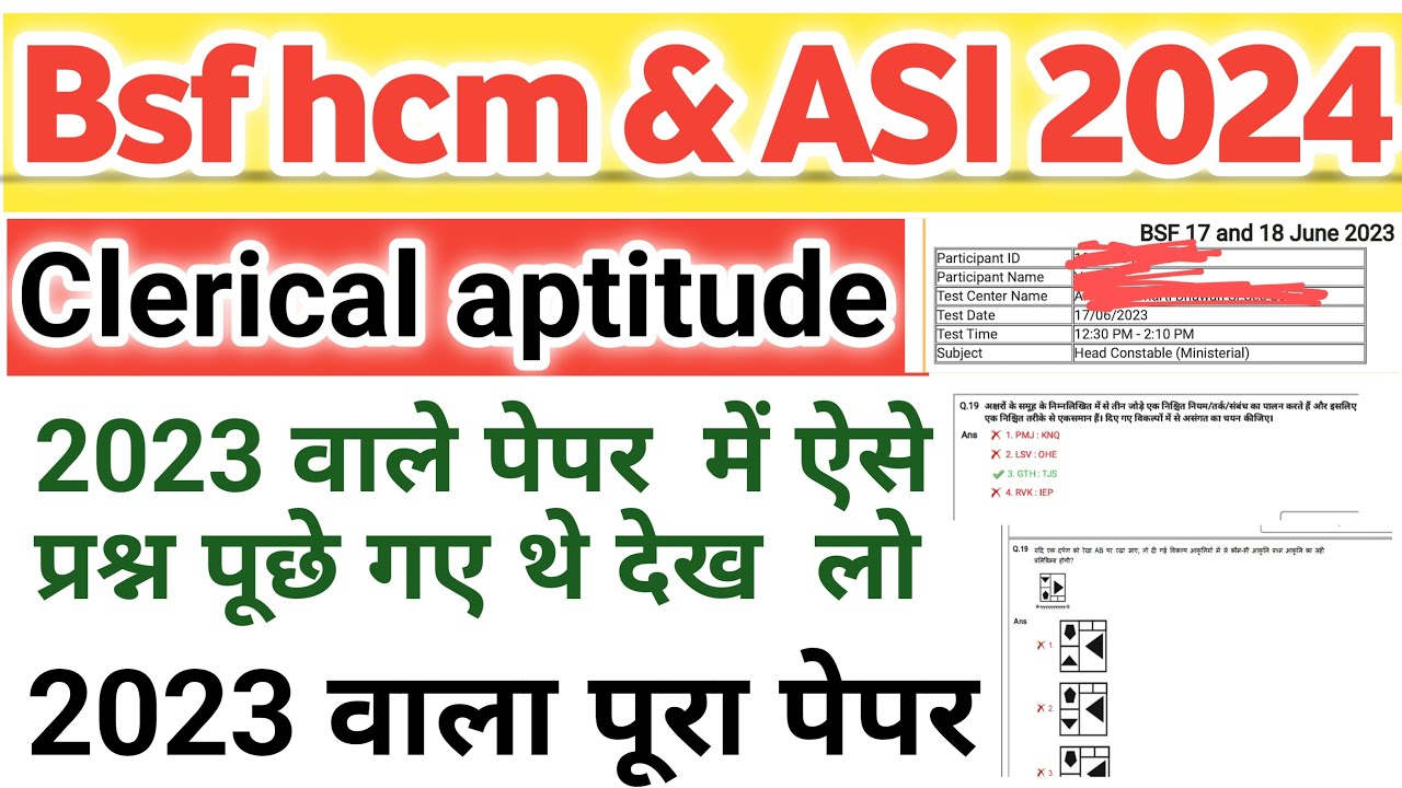 Bsf hcm previous question paper,BSF Hcm clerical aptitude,clerical ...