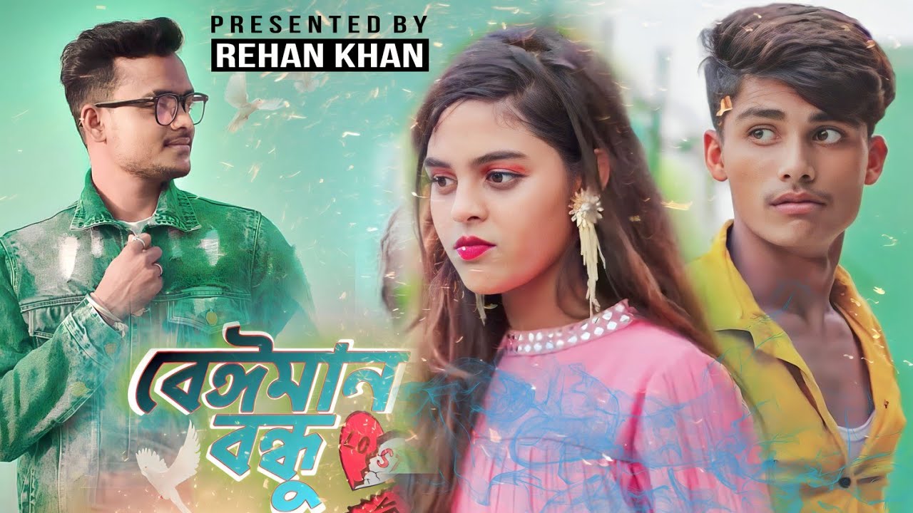 BEIMAN (বেঈমান) Ft Rehan Khan || Official Video || Newton || New ...