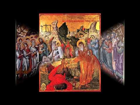 Η ΑΚΟΛΟΥΘΙΑ ΤΗΣ ΑΝΑΣΤΑΣΕΩΣ ΤΟΥ ΚΥΡΙΟΥ-ΜΕΡΟΣ Γ΄-ΨΑΛΛΕΙ Ο ΑΡΧΩΝ ...