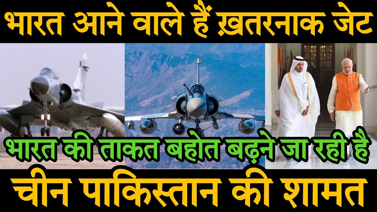 Breaking News! IAF Gears Up - 12 DEADLY Mirage 2000s Set to Join the ...