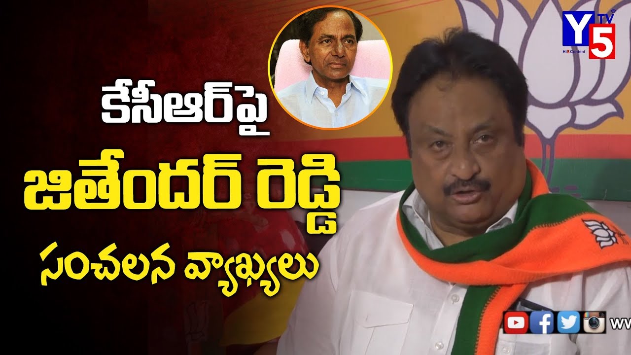 Jithendar Reddy Comments on Telangana CM KCR | Telangana Political News ...