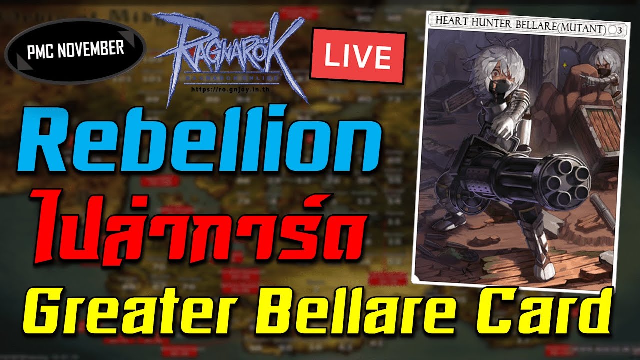 [LIVE] ไปล่าการ์ด Greater Bellare Card #Rebellion l Ragnarok Online ...