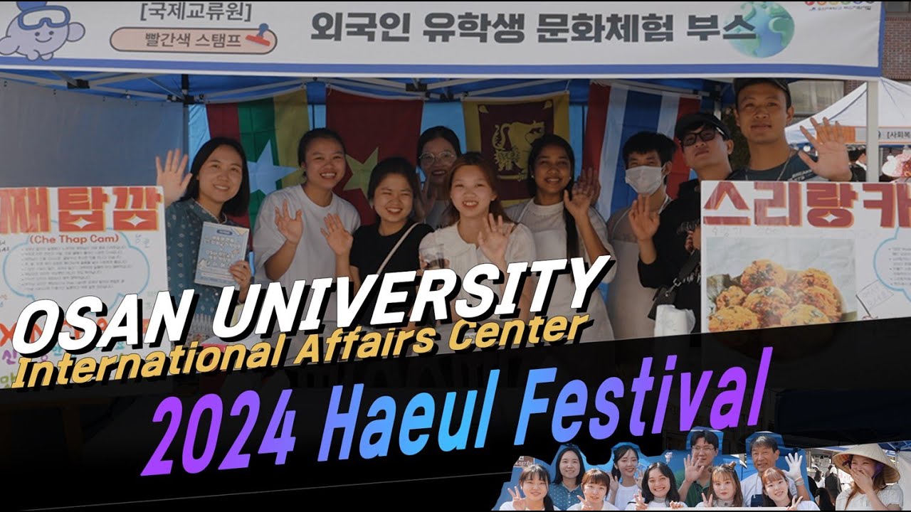 오산대학교 국제교류원 가을 축제 영상♡Osan University Autumn Festival♡｜오산대학교 Osan ...