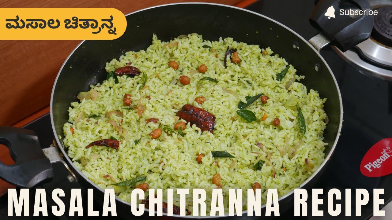 ಮಸಾಲ ಚಿತ್ರಾನ್ನ | Masala Chitranna Recipe | Masala Lemon Rice Recipe ...