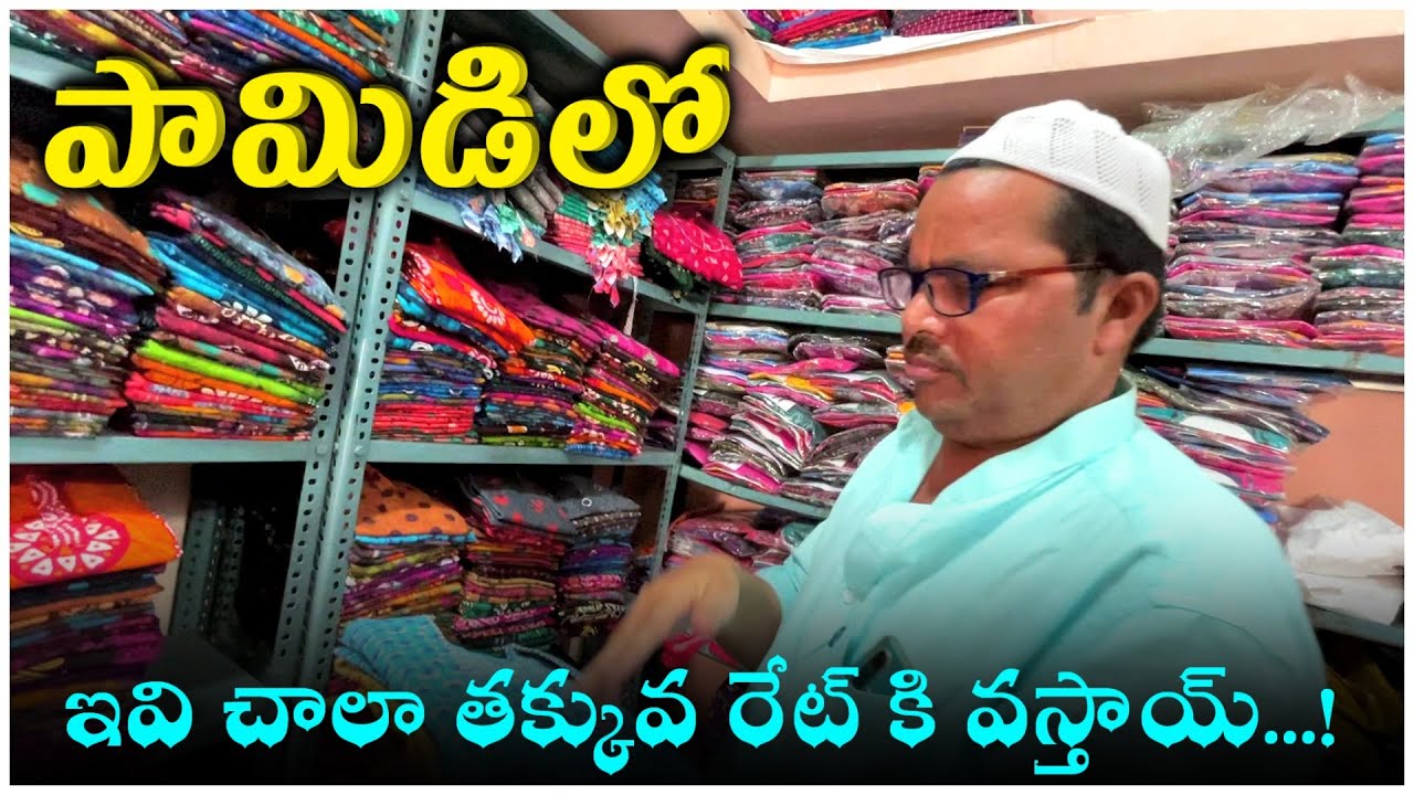 Famous Clothes For Girls in Pamidi Anantapur district - Cloths Shopping ...