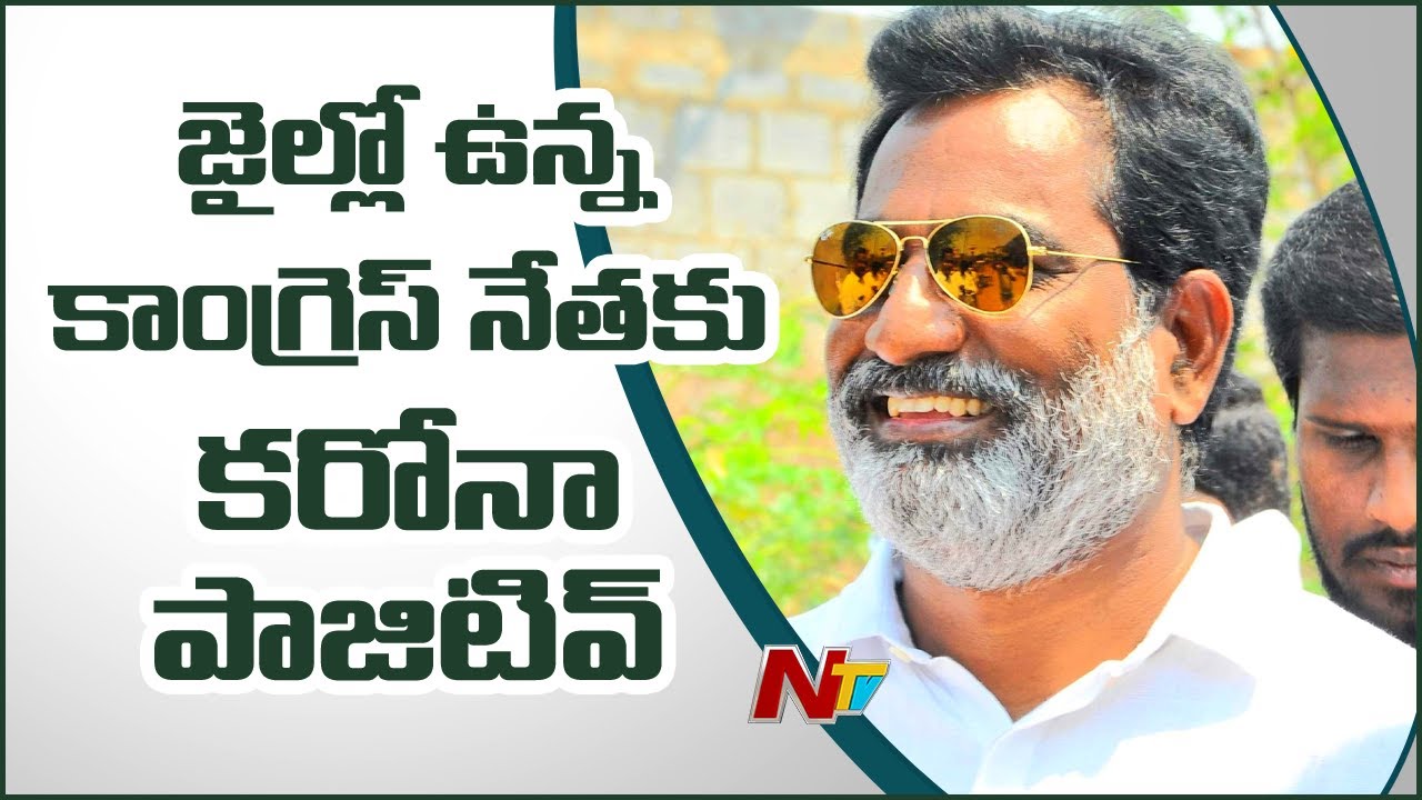 Congress Leader Janga Raghava Reddy Tested Covid Positive | Warangal ...