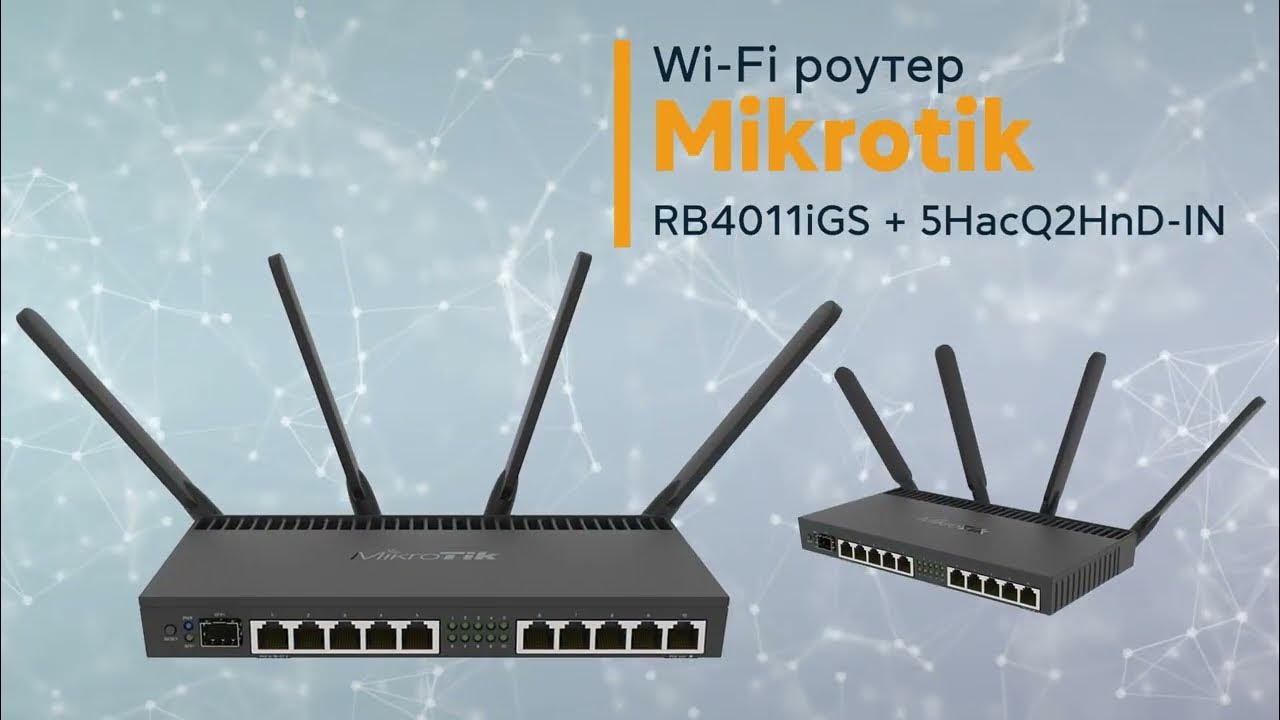 Двохдіапазонний Wi-Fi роутер з SFP Mikrotik RB4011iGS + 5HacQ2HnD-IN ...