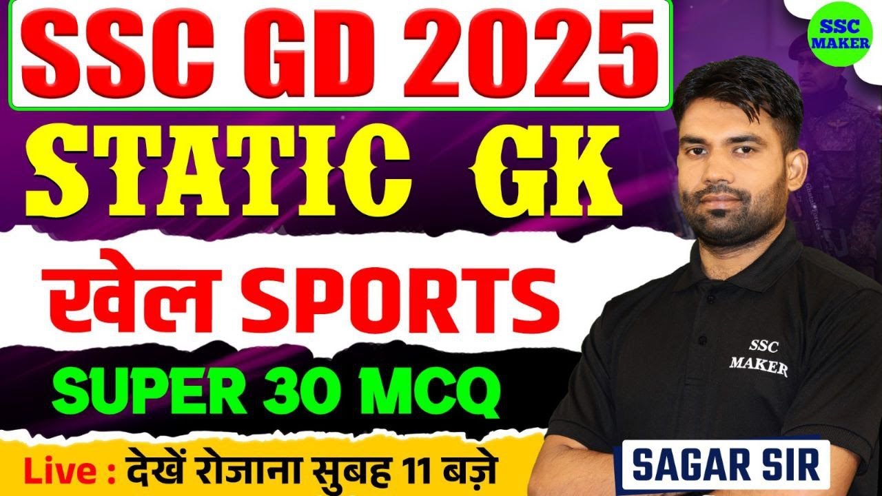 SSC GD 2025 | खेल (Sports) Super 30 Mcq | Most Important For SSC GD ...