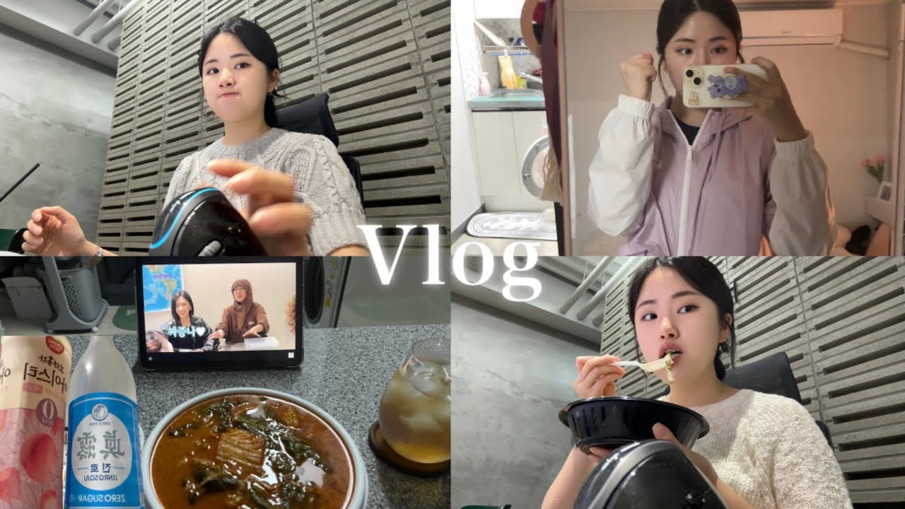 Vlog 직장인 브이로그👩🏻💻 회사생활은 즐거웡🥹 택배언박싱 영양제 추천💊 필테다시시작 곱창전골에 홍차