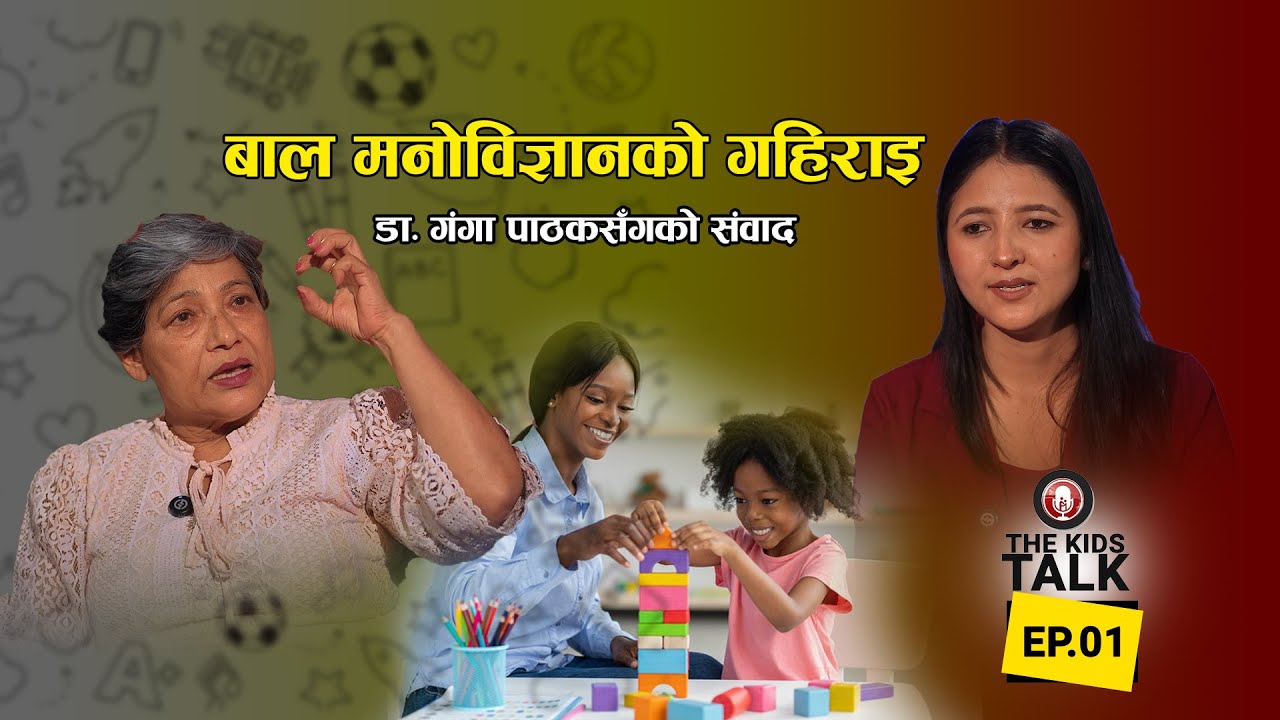 How Child Development Shapes the Future | Samjana Basnet | Ep. 1 - Dr ...