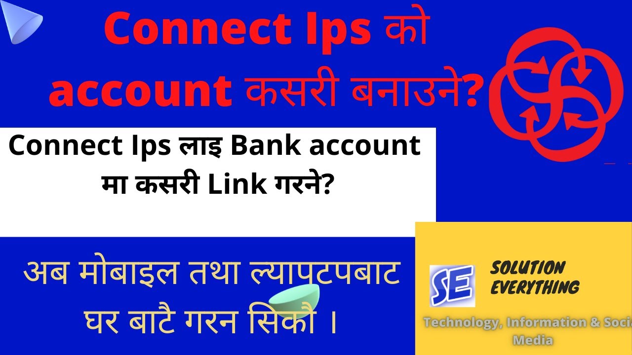 How to create connect ips account and link to bank account|connect ips ...