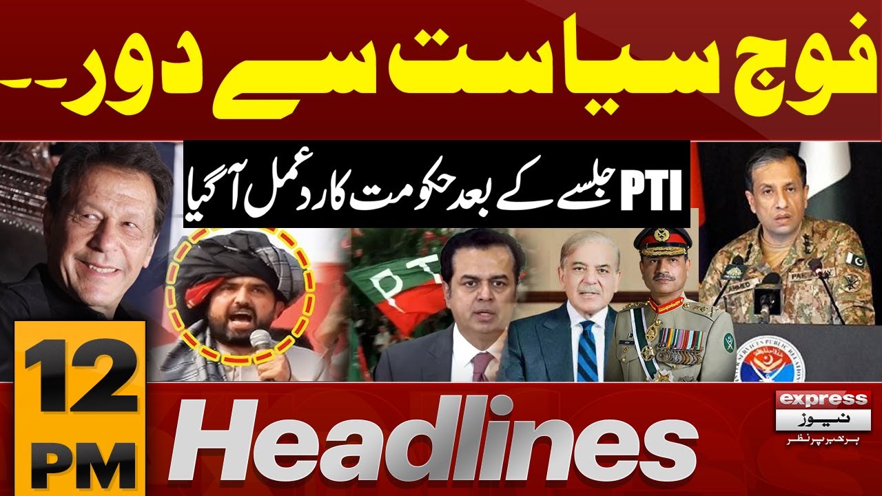 After PTI Gathering, Government Issues Response | 12 PM News Headlines ...