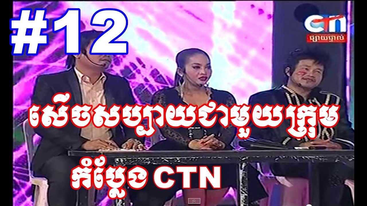 CTN Comedy Non Stop Part 12 - YouTube