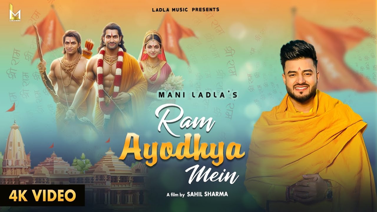 Ram Ayodhya Mein || Mani Ladla || Ram Bhajan 2024 - YouTube