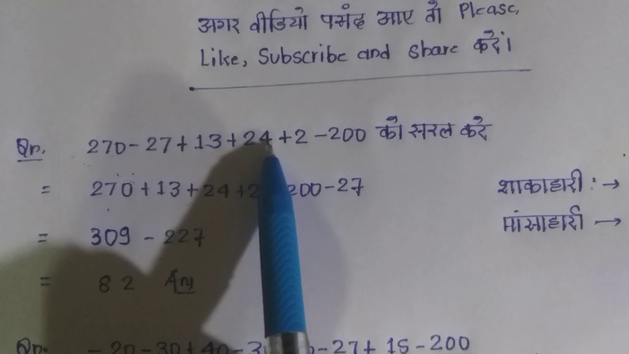 Plus and minus function basic - YouTube