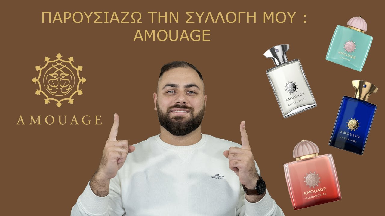 ΣΑΣ ΠΑΡΟΥΣΙΑΖΩ ΤΗΝ ΣΥΛΛΟΓΗ ΜΟΥ ! ΕΠΕΙΣΟΔΙΟ 1ο : AMOUAGE - YouTube