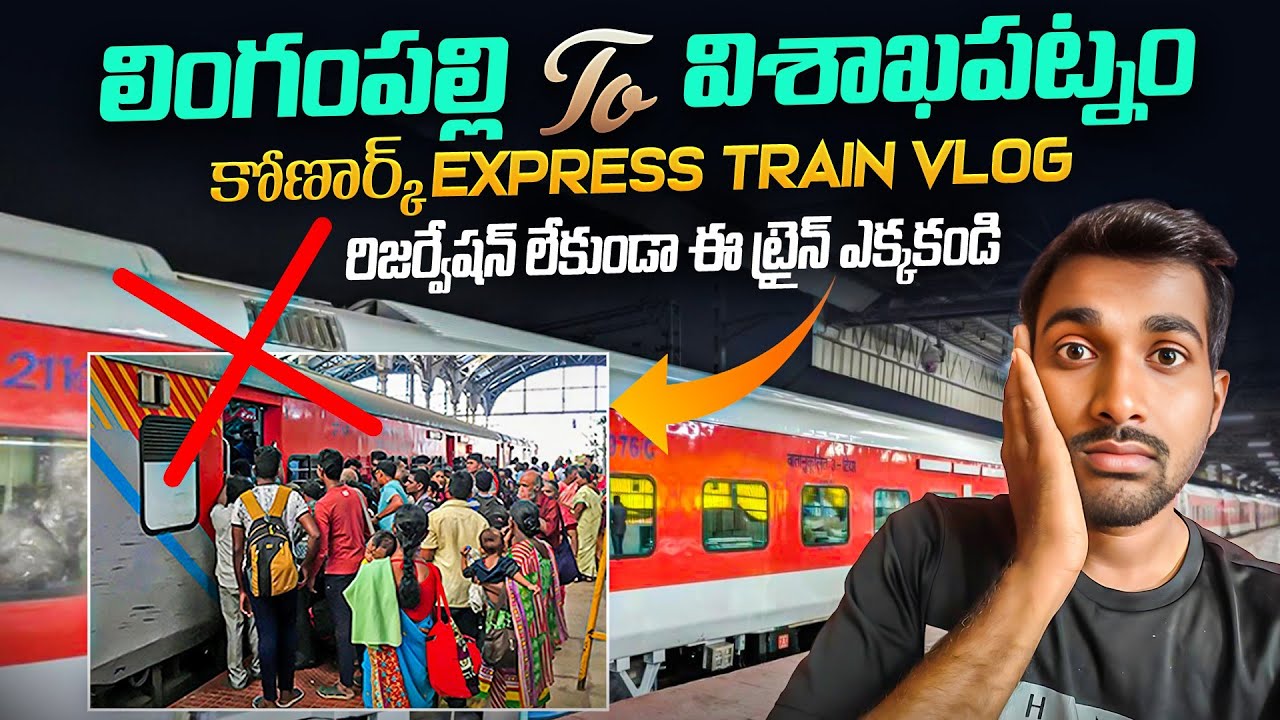 హైదరాబాద్ To విశాఖపట్నం 🚆 | Konark Express | Telugu Train Journey - YouTube
