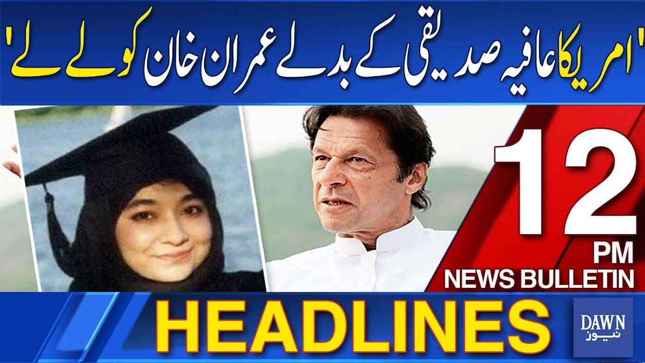 Dawn News Headlines 12 PM | "America Can Swap Aafia Siddiqui with Imran Khan" Says Rana ...