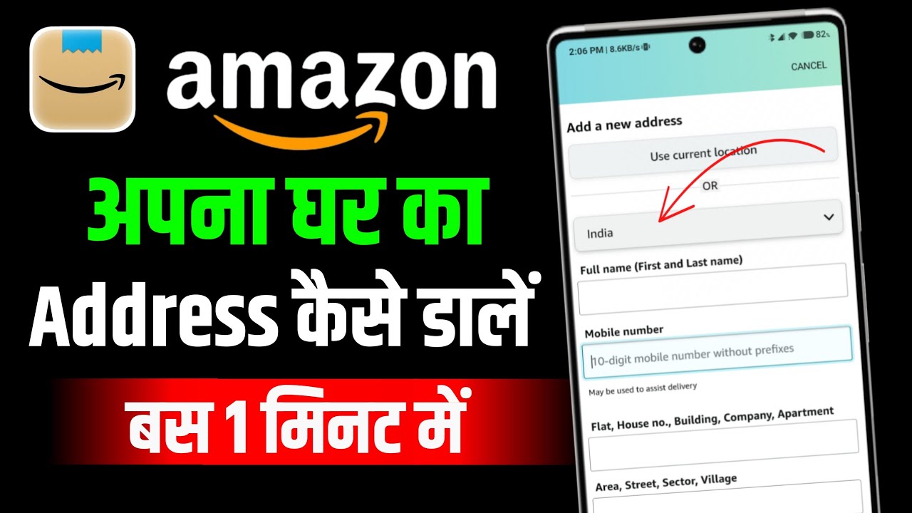 amazon par ghar ka address kaise dale | how to fill address in amazon ...