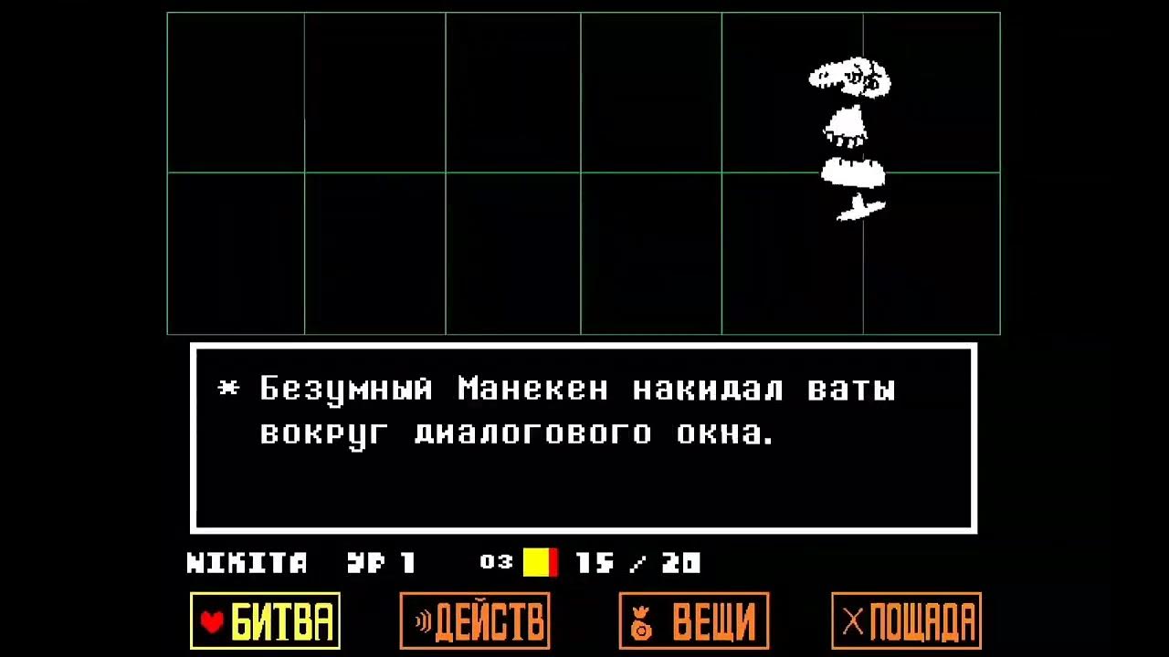Безумный манекен с первой попытки - YouTube