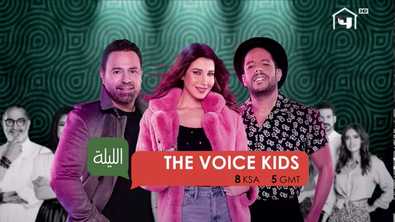 الليلة على MBC4 - YouTube