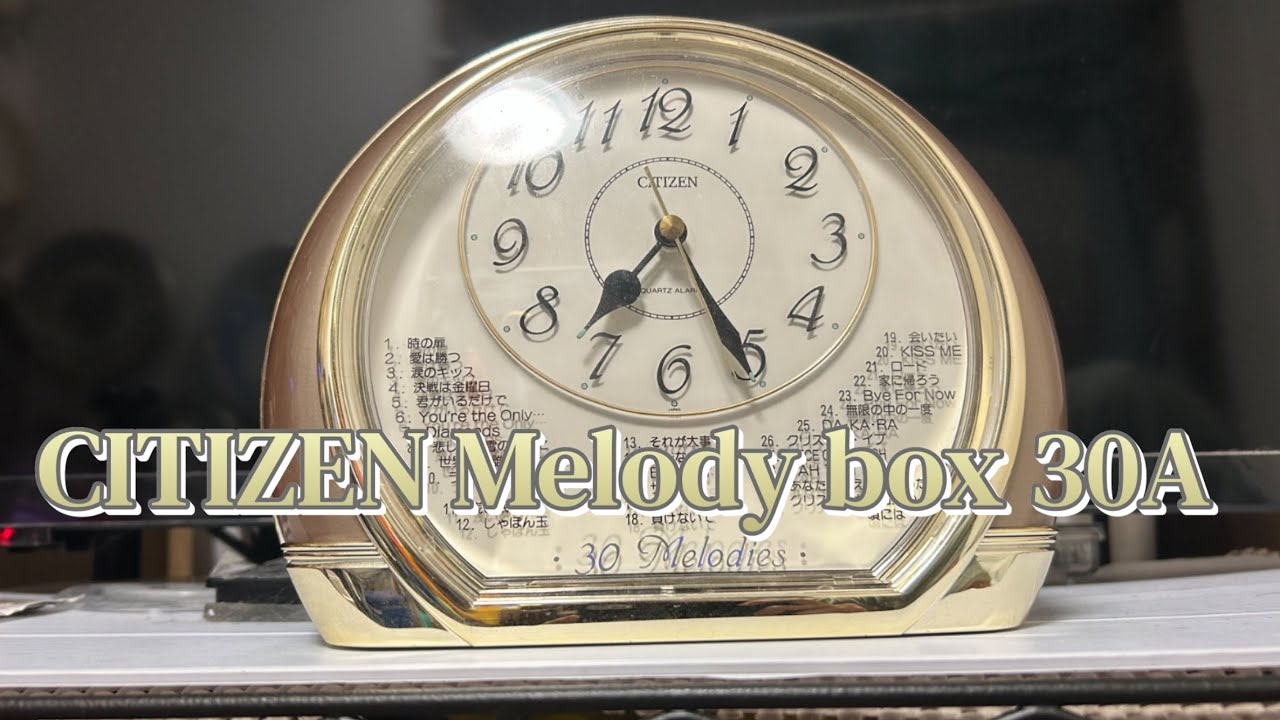 【紹介編】CITIZEN メロディボックス30A 目覚まし時計 - YouTube