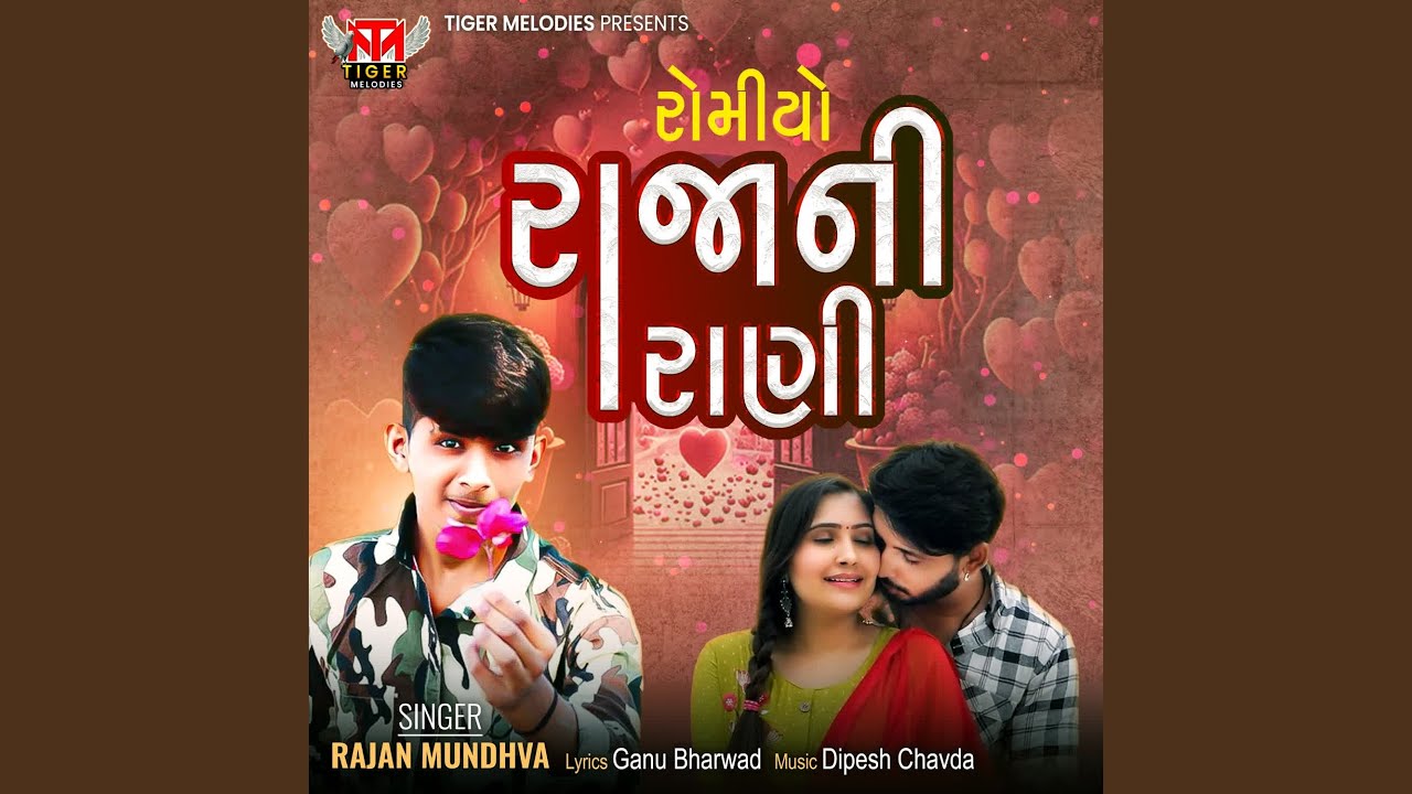 Romiyo Rajani Rani - YouTube