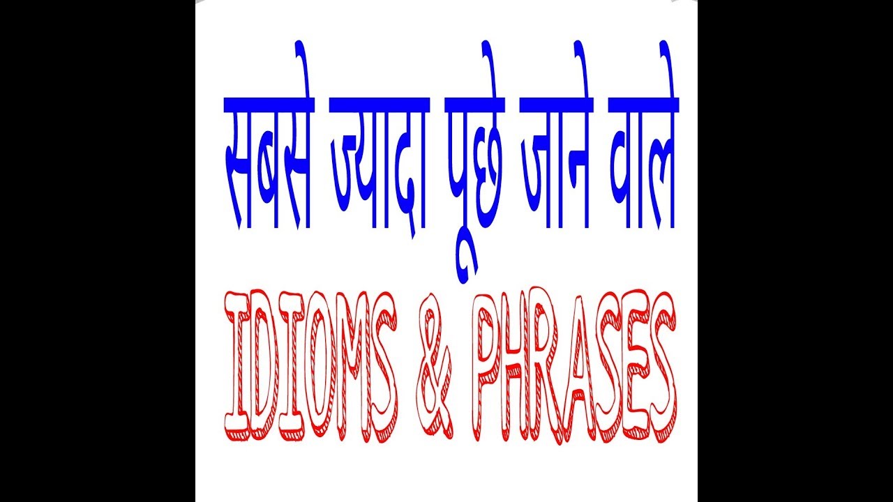 Most Important Idioms And Phrases With Hindi Medium Best Idioms And most-important-idioms-and-phrases-with-hindi-medium-best-idioms-and