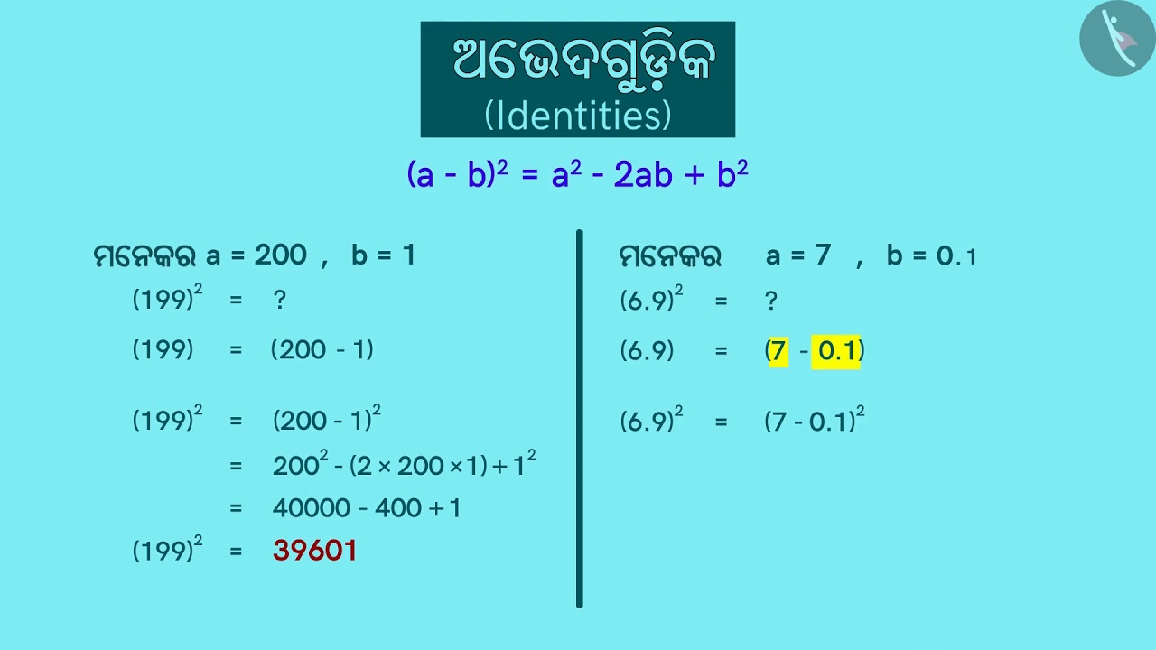  a b 2 a 2 b 2 2ab Part2 3 Algebraic Identity a
