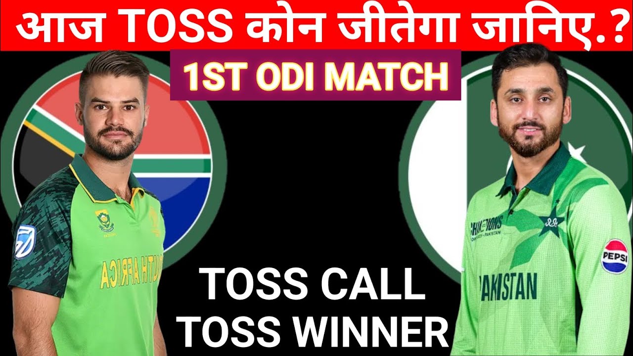 Pakistan vs South Africa Toss prediction | Pak vs Rsa Toss Prediction ...