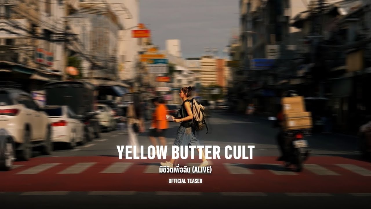 [TEASER] มีชีวิตเพื่อฉัน (ALIVE) - Yellow Butter Cult - YouTube