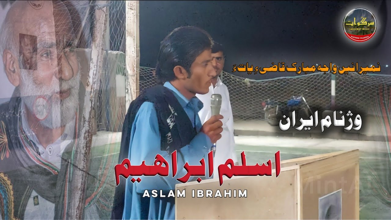 Aslam Ibrahim/Mubarak Qazi Yadgri Maragesh / Washnam Iran/2023 - YouTube