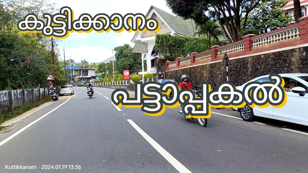 #kuttikkanam ....#idukki ....#kerala .#tourist occasion - YouTube