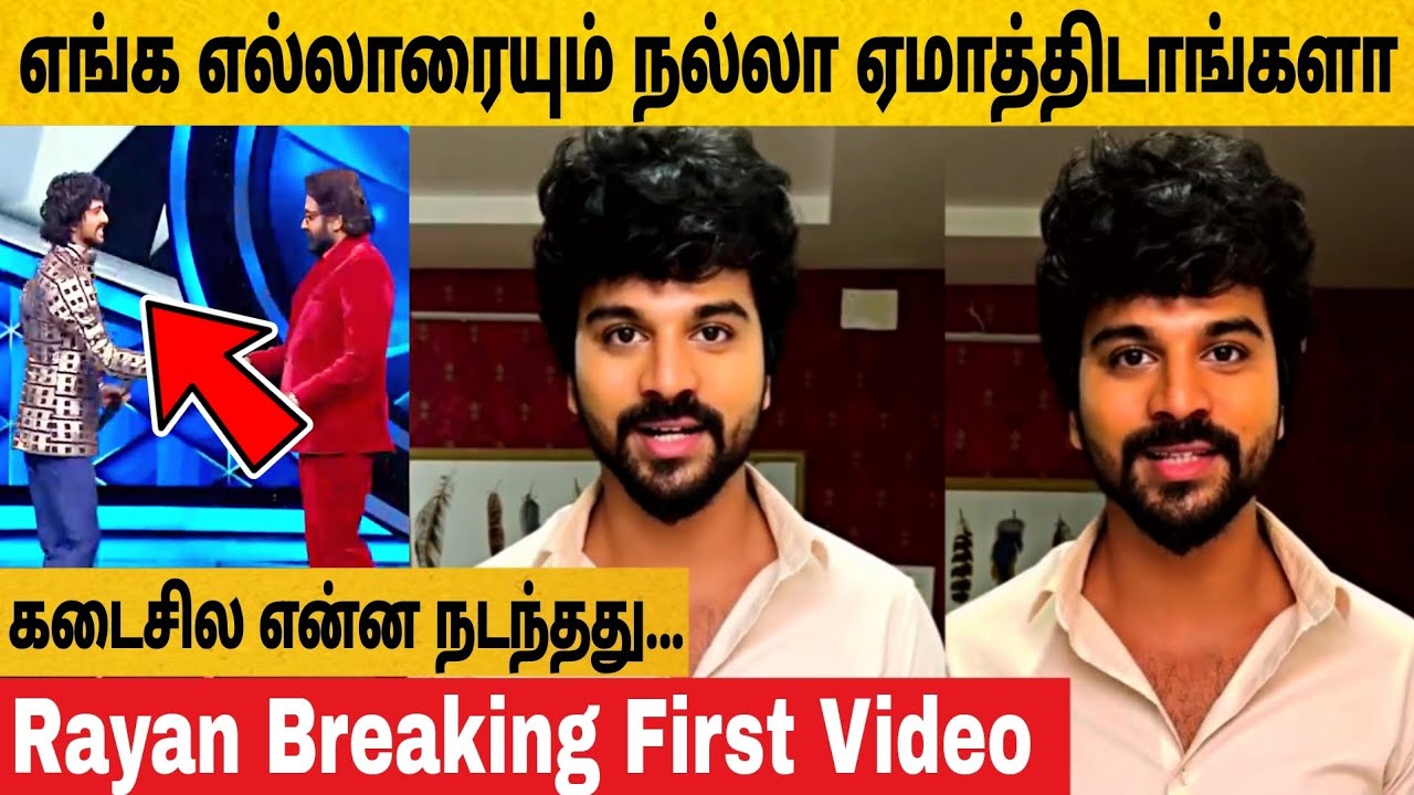 Rayan 1st Emotional Video After Biggboss Evicted| Biggboss 8 Tamil ...