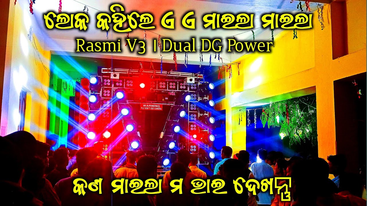 Dj Rasmi V3 Heavy Bass And Heavy Light In Heavy Crowd Road Show।Hard ...