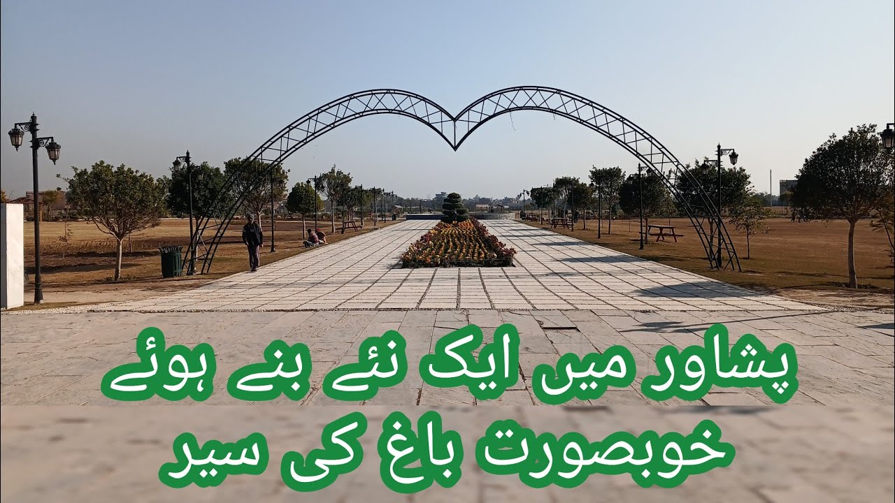 A visit to Newly built beautiful garden in Peshawar. - YouTube