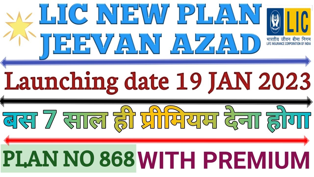 LIC JEEVAN AZAD with premium chart/ LIC जीवन आज़ाद - YouTube