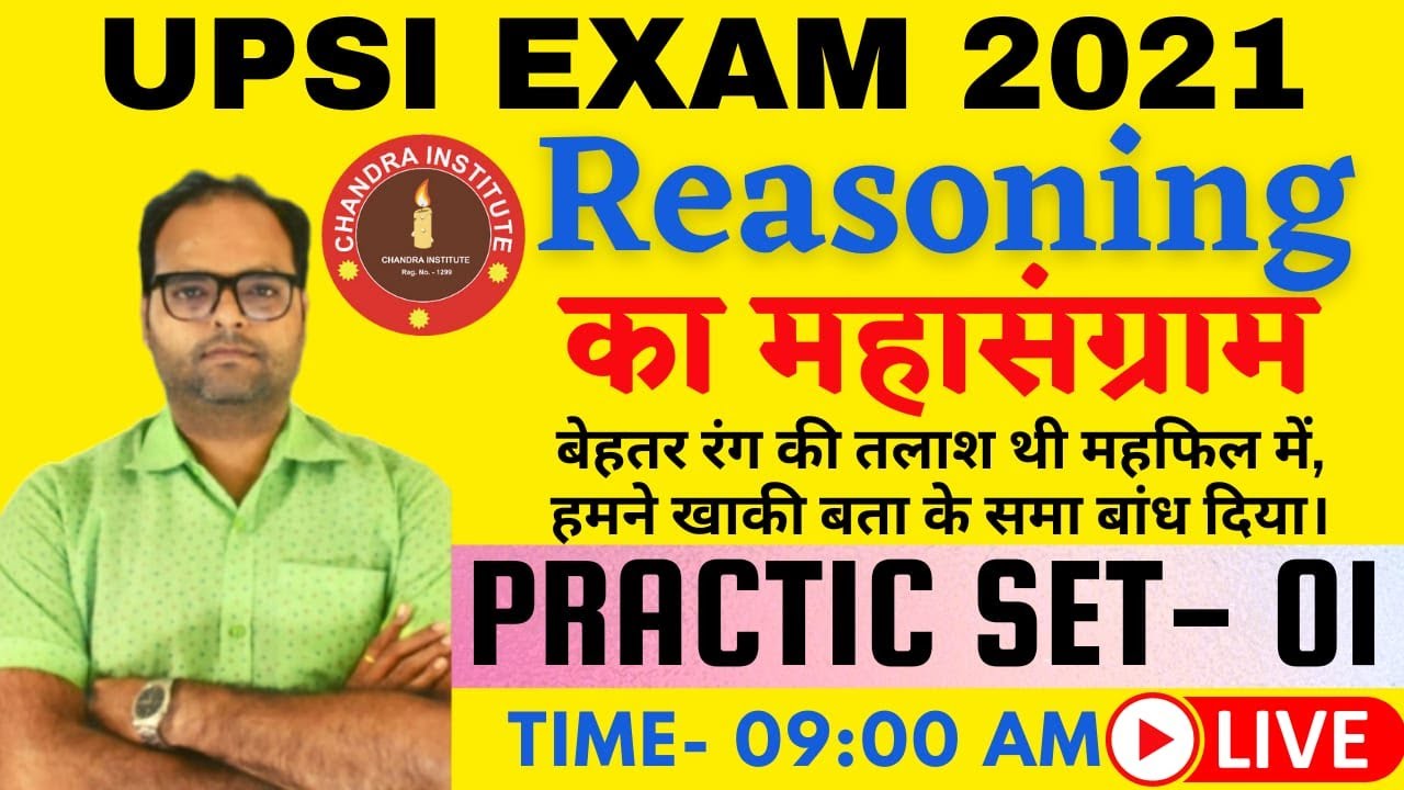 UPSI 2021 REASONING PRACTICE SET महा मैराथन UPSI reasoning previous ...