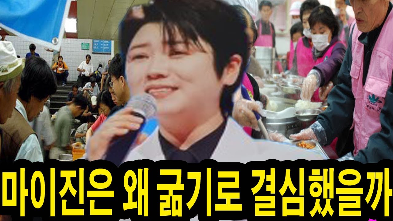 추석 콘서트 리허설 무대를 마치고 마이진은 낯선 사람에게 자신의 식사량을 양보 마이진은 왜 굶기로 결심했을까 마이진의 따뜻한