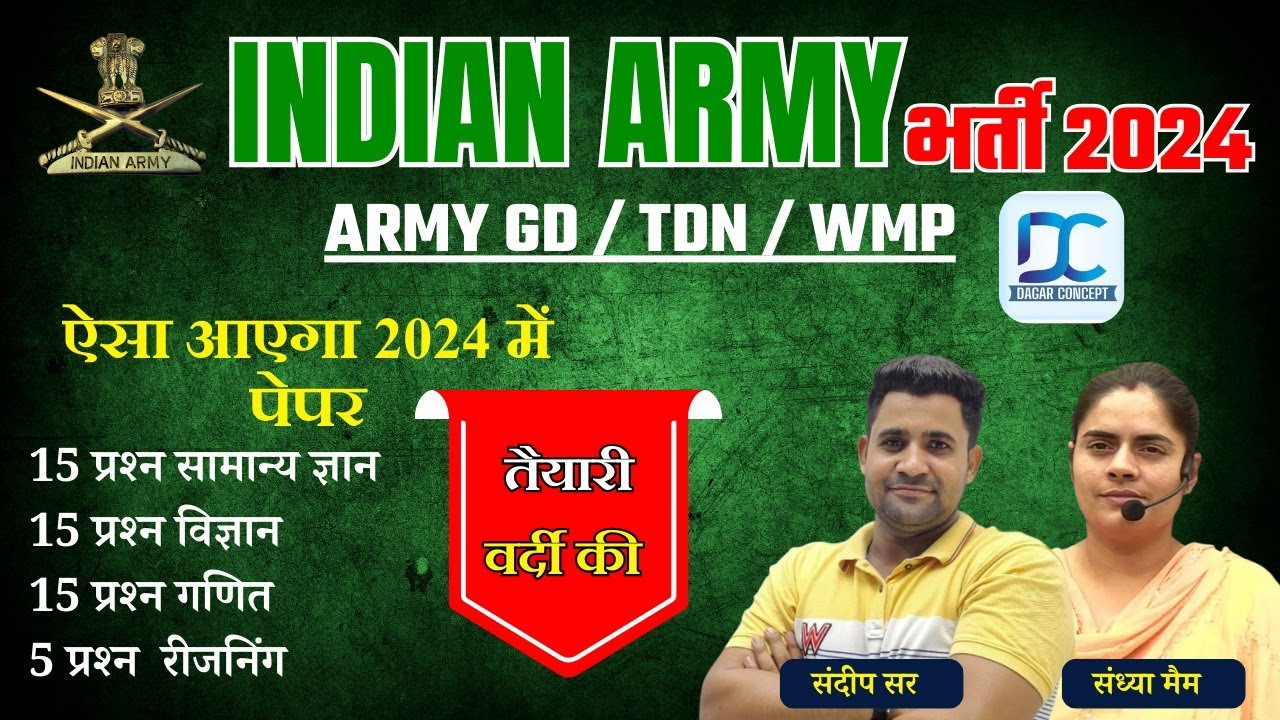 Army Agniveer Practice Set 82 | Army Question Paper 2024 | Army GD/TDN ...