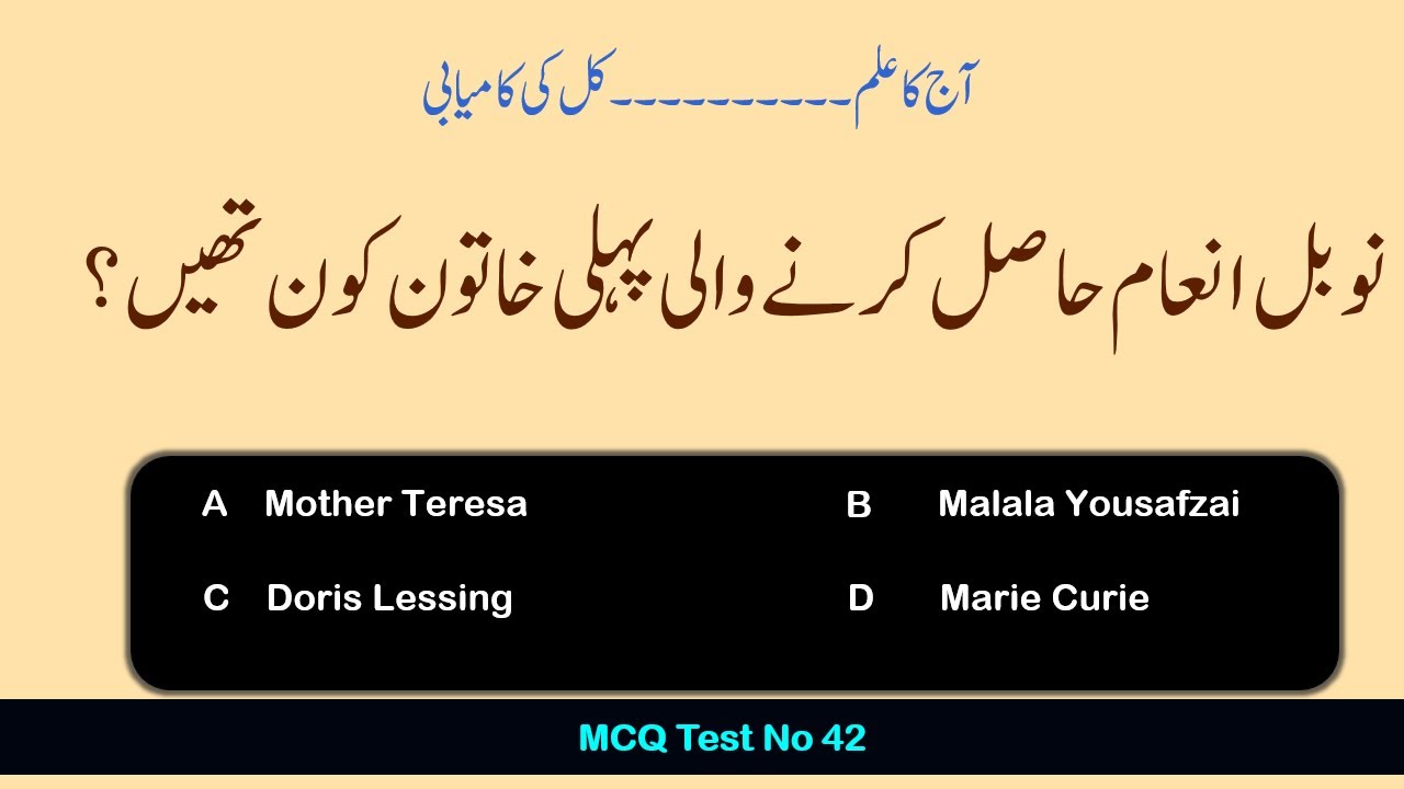 Nobel Prize Quiz:Who was the first woman to get Nobel Prize?:Multiple ...