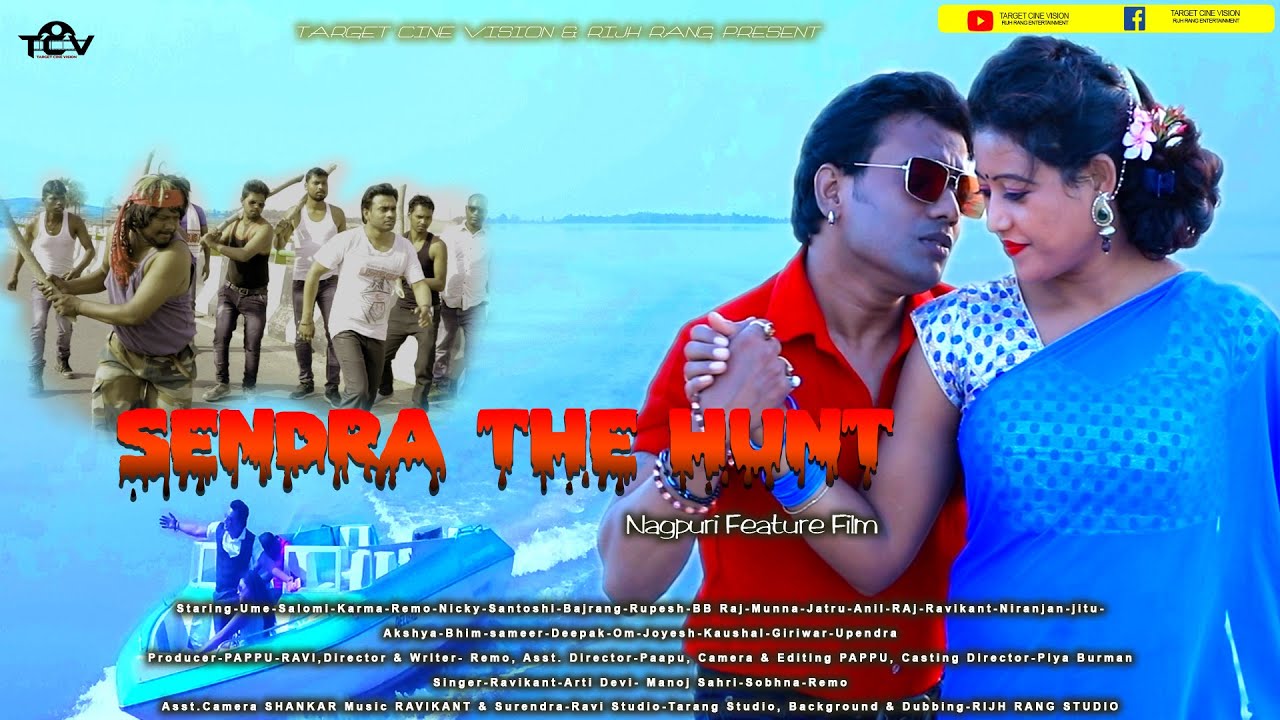 #Nagpuri Sadri Film Official Trailer : SENDRA The Hunt II Star Ume Jharkhandi & Saloni tirkey ...