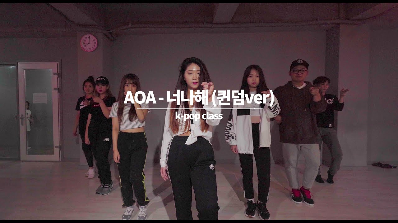 AOA - 너나 해(퀸덤.Ver) COVER DANCE - YouTube