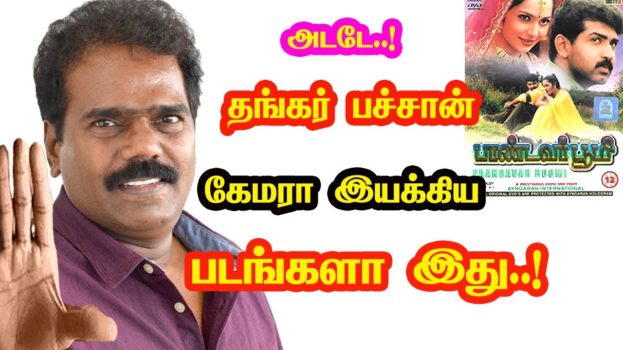Thankar Bachan Cinematography Movies | He Gives Many Hits For Tamil ...